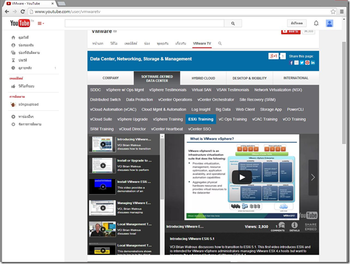 Virtual Real Experience (VMware): VMware Learning