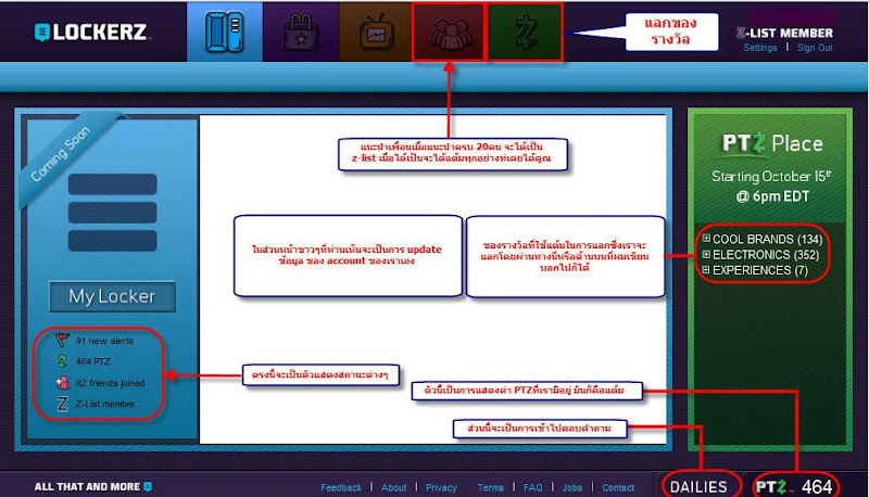 แนะนำการเล่น Lockerz เบื้องต้น | Play Lockerz Free