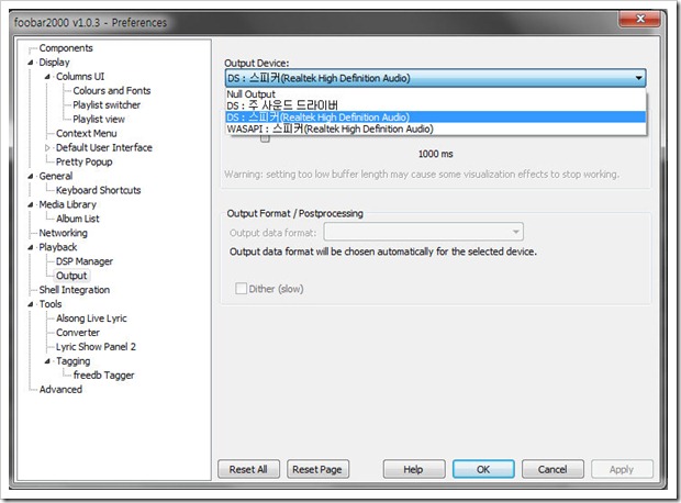 정리: Foobar2000 – 음질향상(WASAPI & DSP)