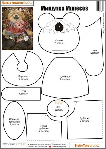 Moldes para hacer osos - Imagui