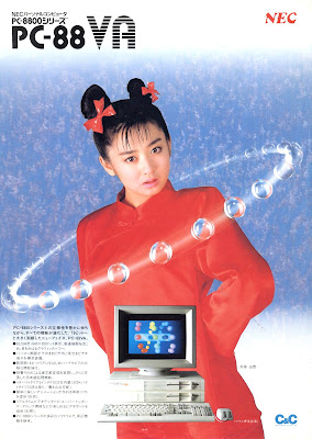 AD Graphic Japan: NEC PC-88VA 斉藤由貴 1987年