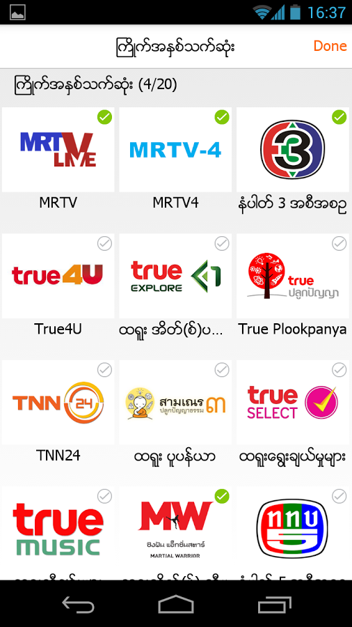 Mobile Share Myanmar: HTV Myanmar (ျမန္မာ Menu စနစ္ နဲ႕ ျမန္မာ TV ...
