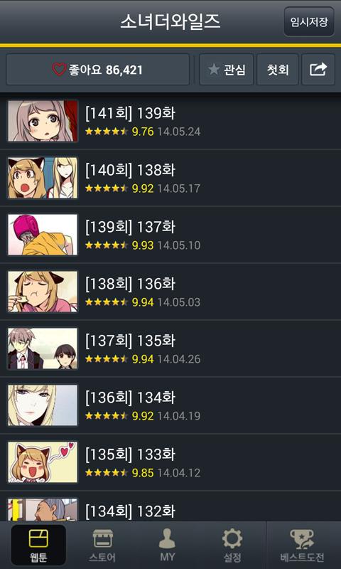 네이버 웹툰 - Naver Webtoon - Android Apps on Google Play