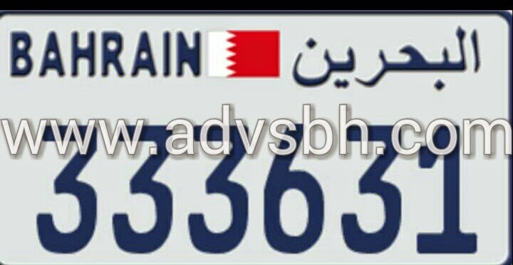 للتنازل عن رقم سداسي مميز ويتكون من احلی الارقام