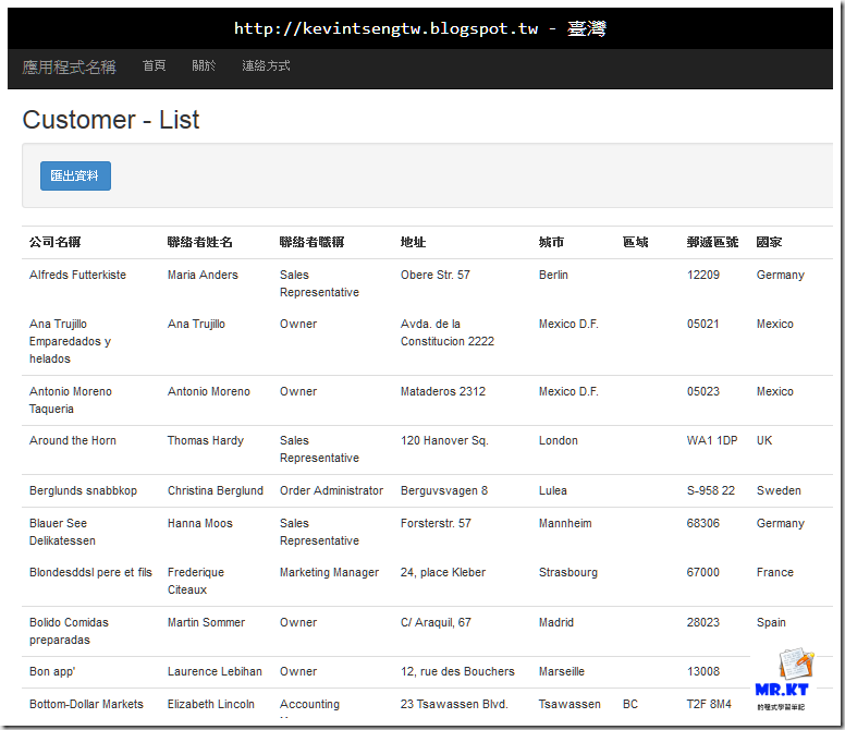 Mrkt 的程式學習筆記 Aspnet Mvc 匯出 Excel 讓使用者挑選要匯出的資料欄位 Part2