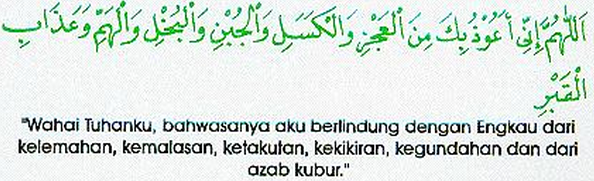 Doa memohon kesabaran
