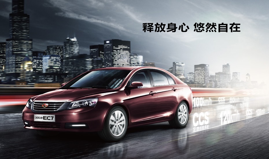 Geely enters Brazilian car market with Emgrand EC7 sedan | Page 2 | VW ...