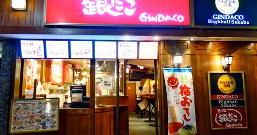 jin loves to eat: Gindaco 築地銀だこ ♥