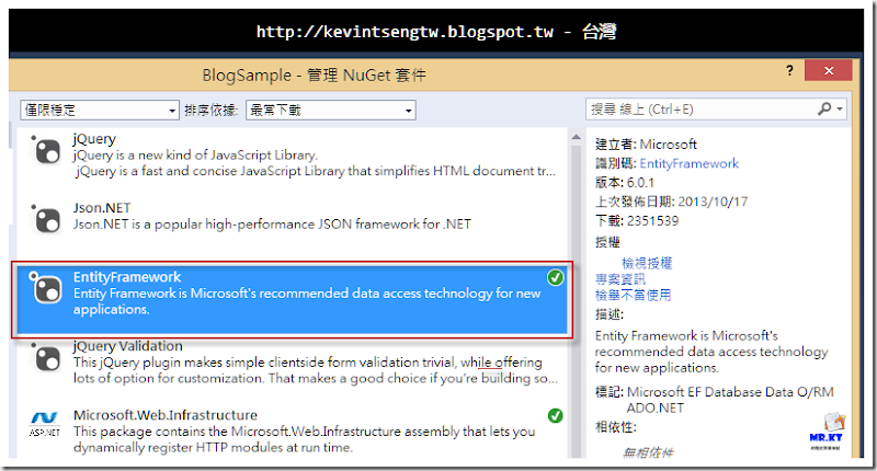Mrkt 的程式學習筆記 初探 Entity Framework 6 的 Async Await 功能