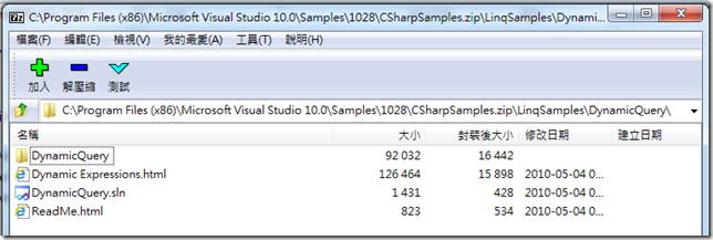Mrkt 的程式學習筆記 Dynamic Linq Entity Framework Part 1:ms Sql Server Linqpad