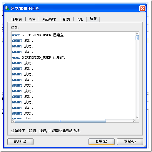 Mrkt 的程式學習筆記 Asp Mvc Oracle 11g Xe Entity Framework Part 2