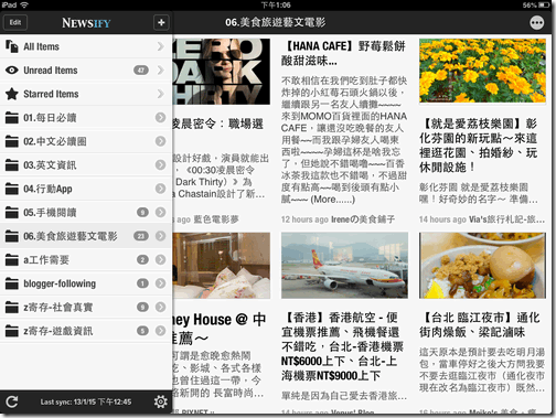Newsify RSS Reader 速讀 Google Reader iPad iPhone閱讀器