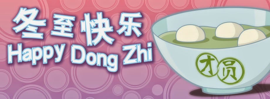 Xing Fu: HAPPY DONG ZHI