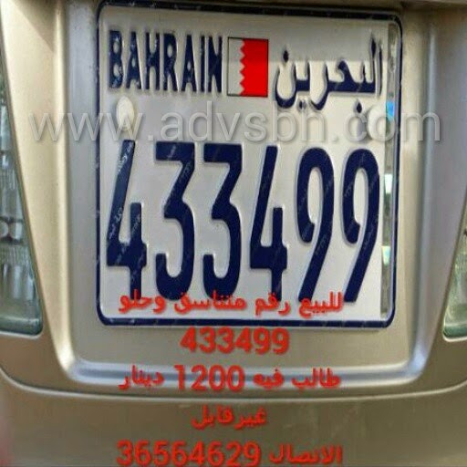 للتنازل عن رقم سيارة متناسق وحلو