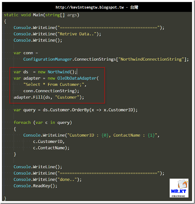 Mrkt 的程式學習筆記 Linq 與 Access 使用 Typed Dataset