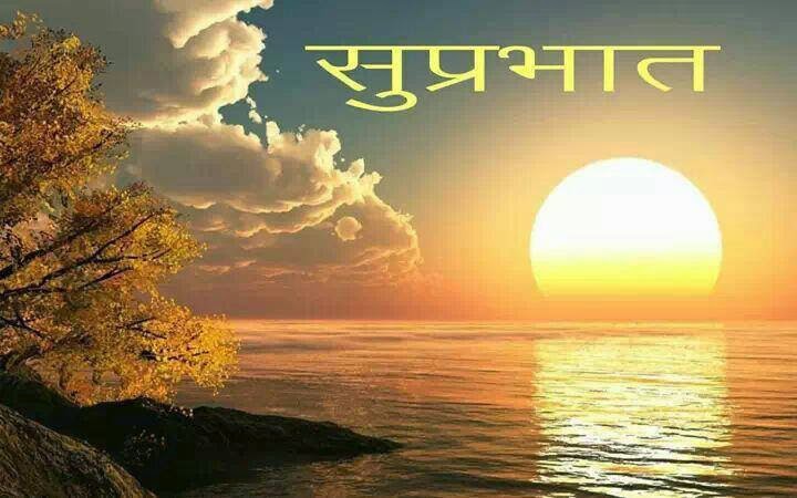 Prem Kavita: Suprabhat....
