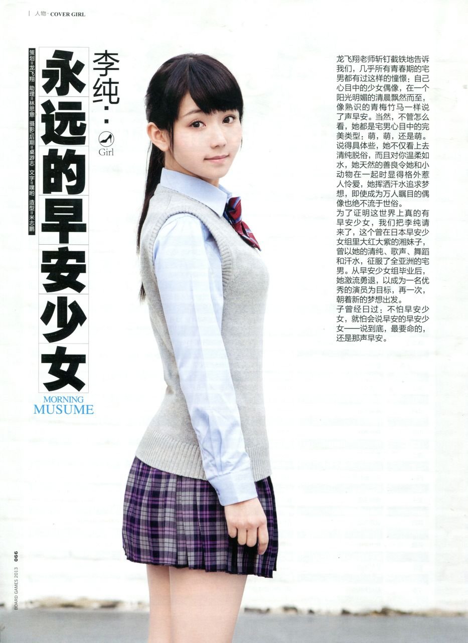 junjun en Magazine | Idols Love