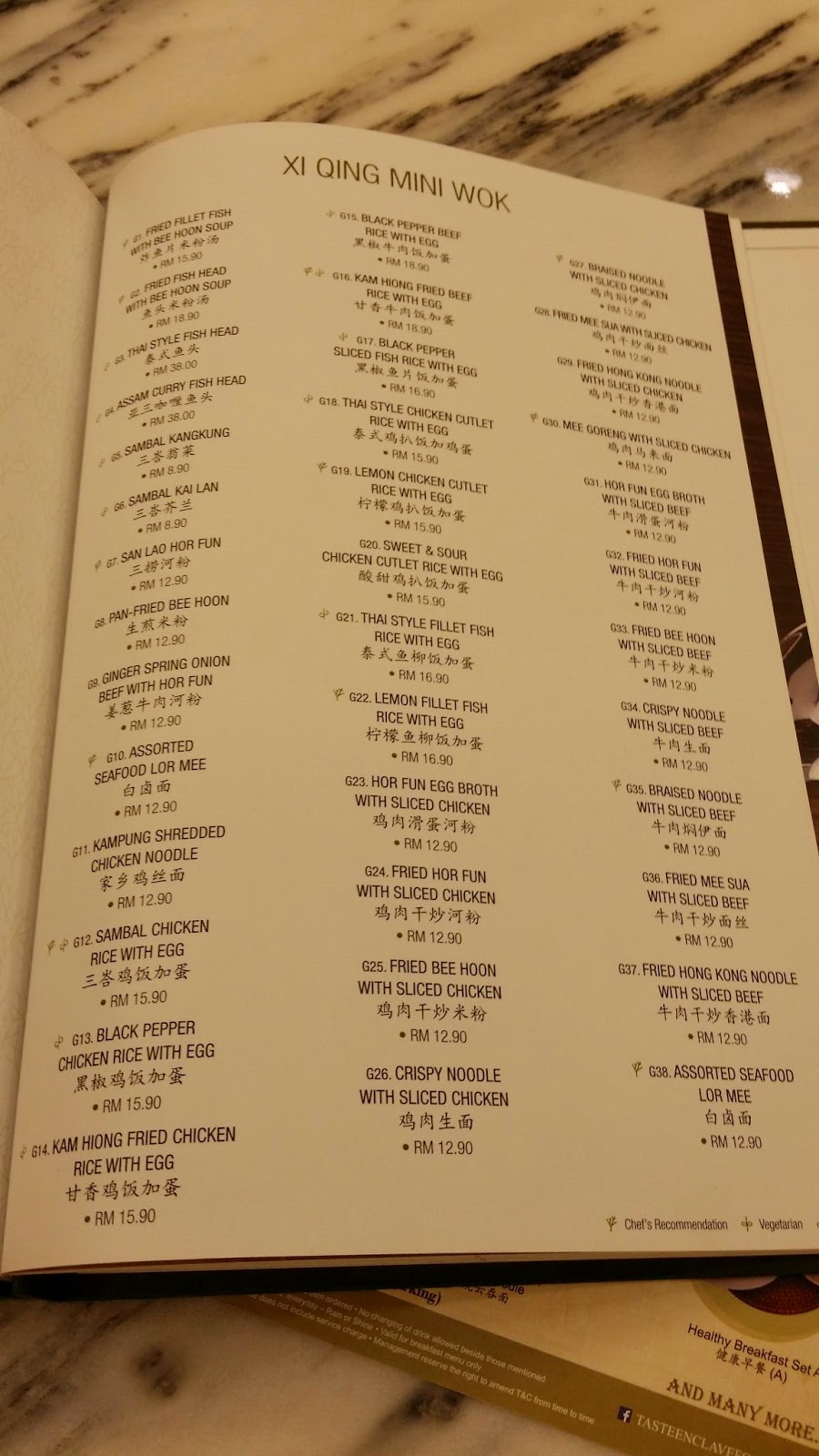 Eye Talk Nose (I Don't Know) Food Menu Malaysia: COEN Pavilion- Taste ...