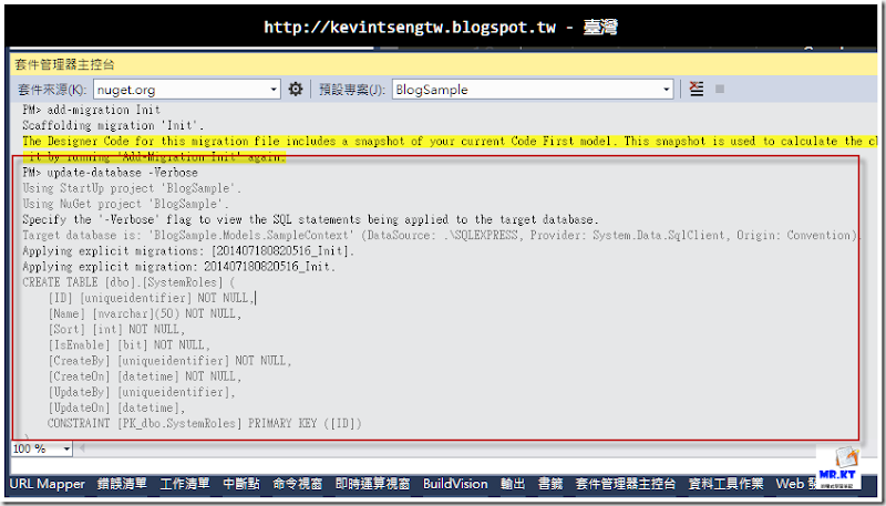 Mrkt 的程式學習筆記 Console Application 使用 Entity Framework Code First