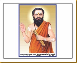 Spiritual Blossoms: Saint Arunagirinathar