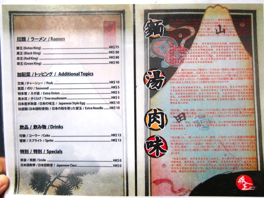 jin loves to eat: Butao Ramen 豚王 ♥ ♥ ♥