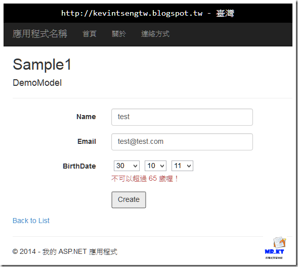 Mrkt 的程式學習筆記 Aspnet Mvc 下拉選單的日期選擇器 年齡限制