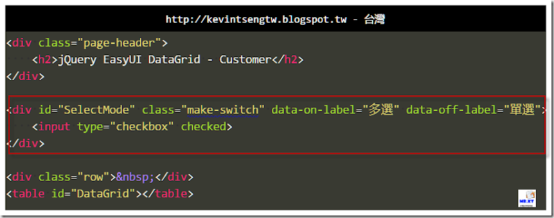 Mrkt 的程式學習筆記 Aspnet Mvc 使用 Jquery Easyui Datagrid Checkbox