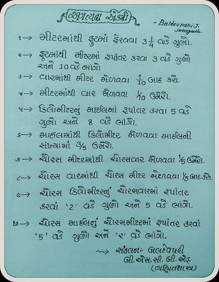 Janva jevu.... - gurukrupa