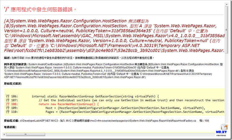 Mrkt 的程式學習筆記 Aspnet Mvc 3 加入 Aspnet Mvc 3 原始碼來偵錯