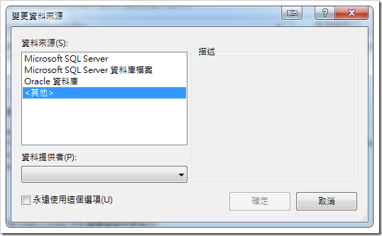Mrkt 的程式學習筆記 Asp Mvc Oracle 11g Xe Entity Framework Part 4