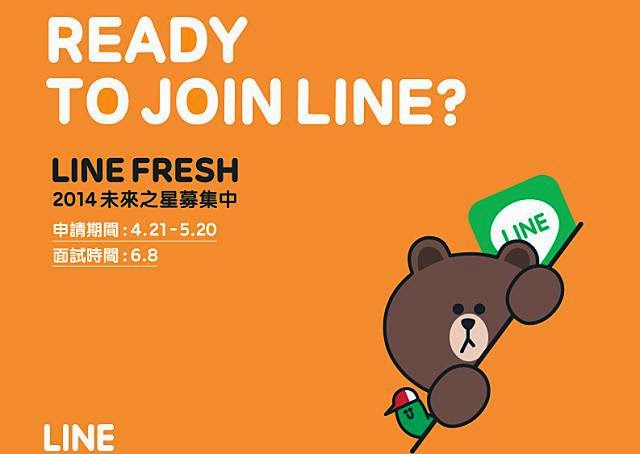 2014 LINE台中互動展-活動攤位招商: 【2014 LINE FRESH 未來之星】倒數計時