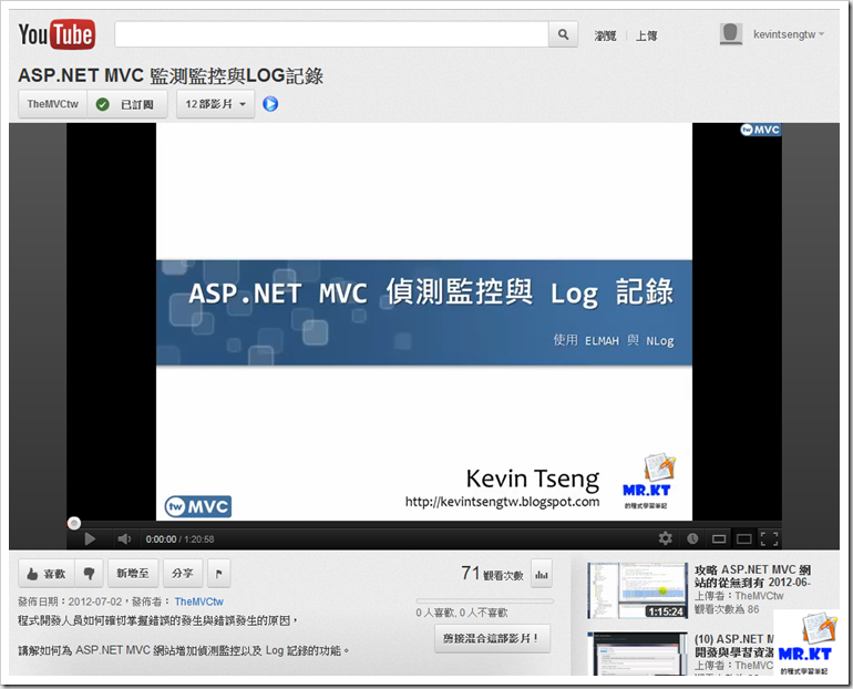 Mrkt 的程式學習筆記 攻略 Aspnet Mvc 偵測監控「aspnet Mvc 偵測監控與 Log 記錄」