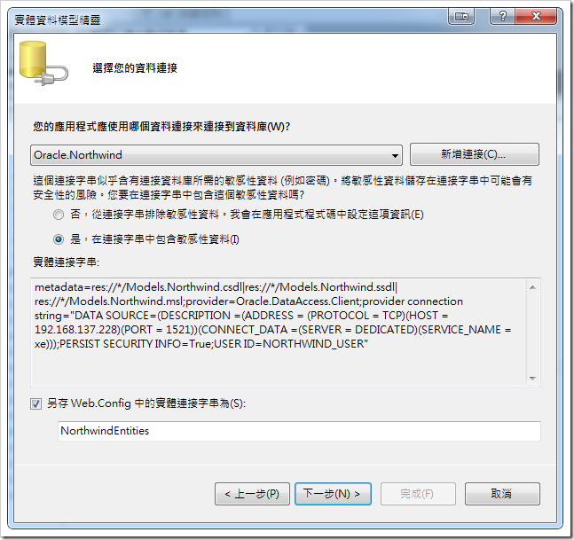 Mrkt 的程式學習筆記 Aspnet Mvc Oracle 11g Xe Entity Framework Part 4
