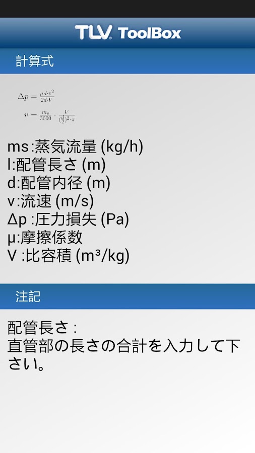 TLV ToolBox - Google Play の Android アプリ