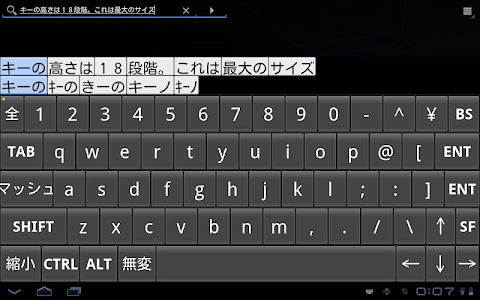 JapaneseFullKeyboardForTablet – Japanese input method for tablet!Also ...