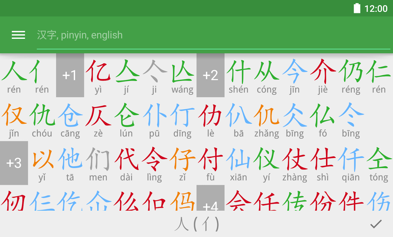 Hanping Chinesisch Lexikon Pro – Android-Apps auf Google Play