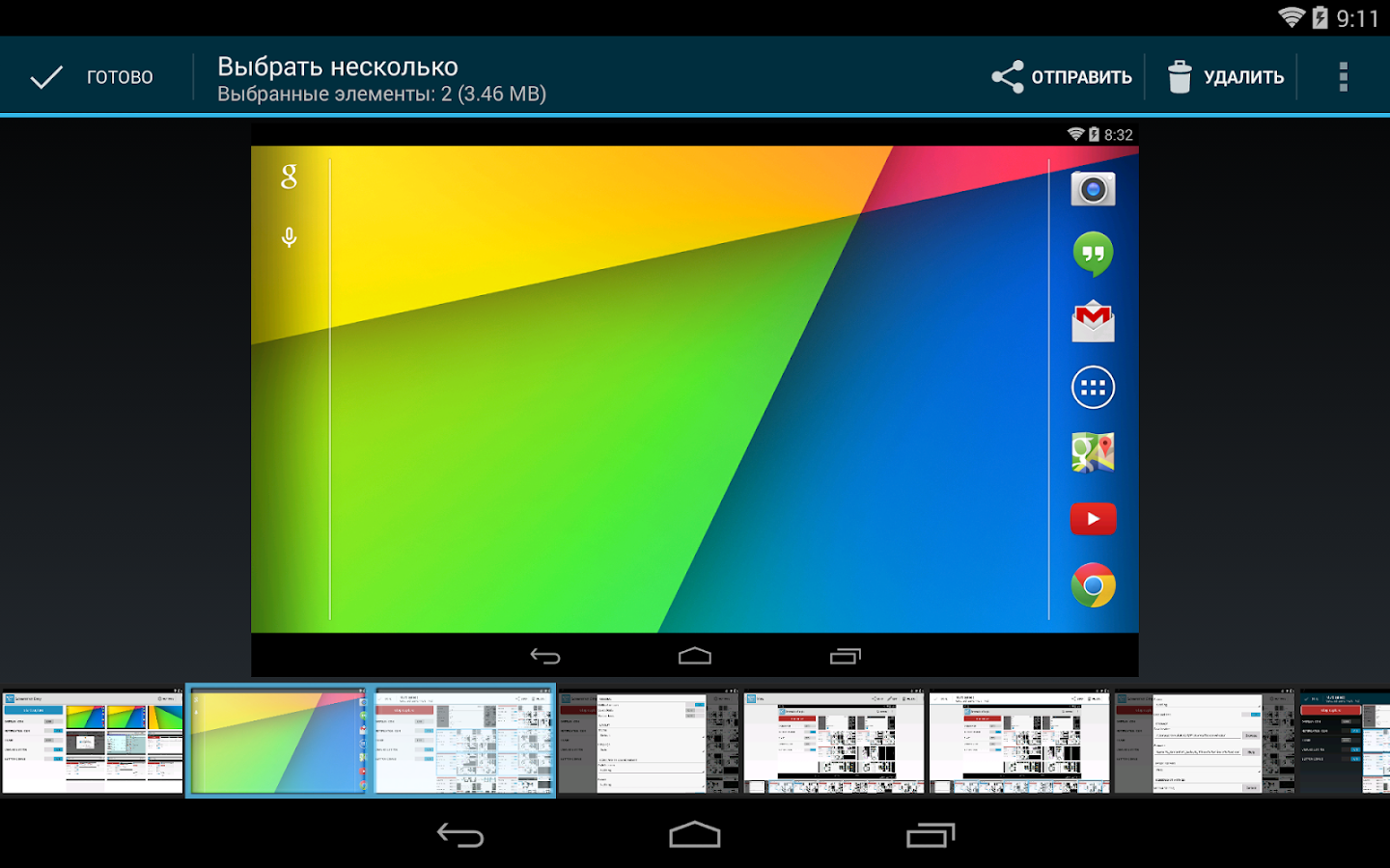 Приложения на Google Play – Скриншот Легкий