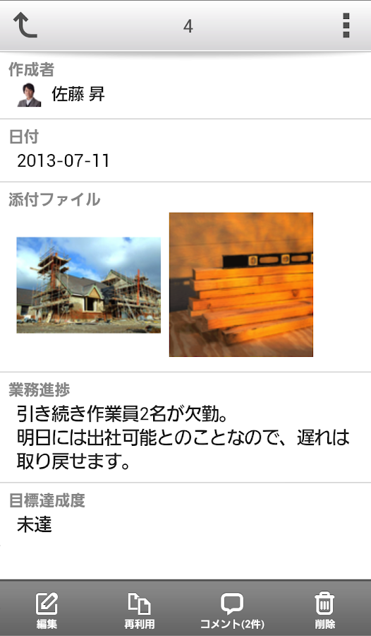 kintone - Google Play の Android アプリ