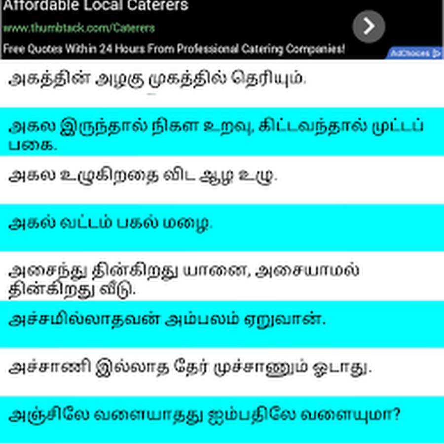 Recited Meaning In Tamil Learn Arabic Through Tamil Learn Arabic