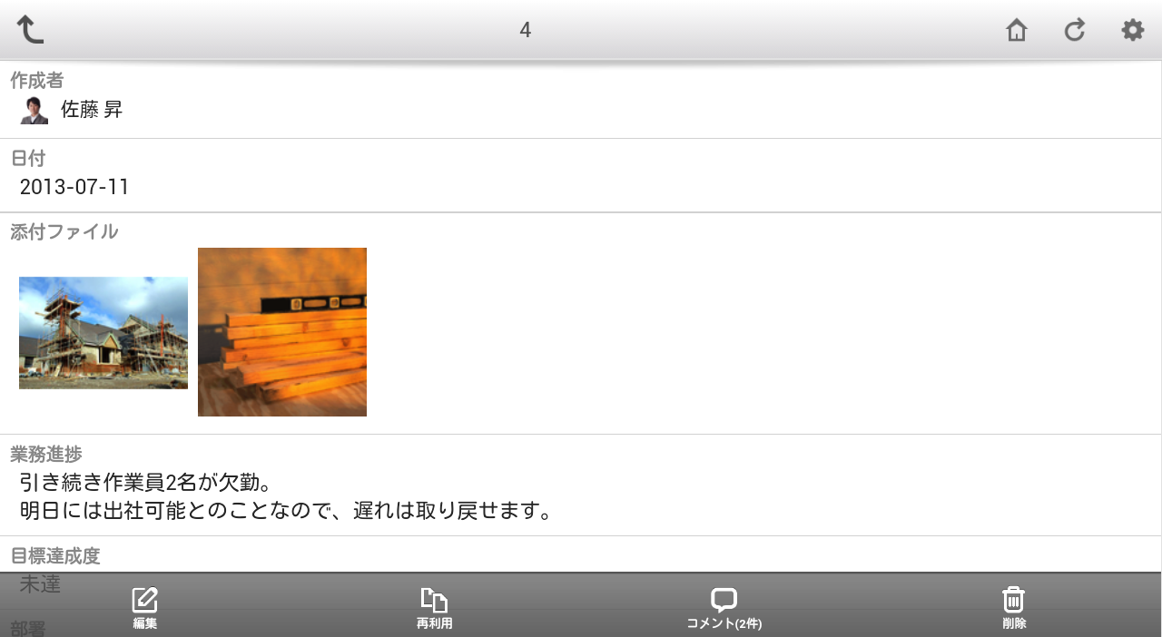 kintone - Google Play の Android アプリ