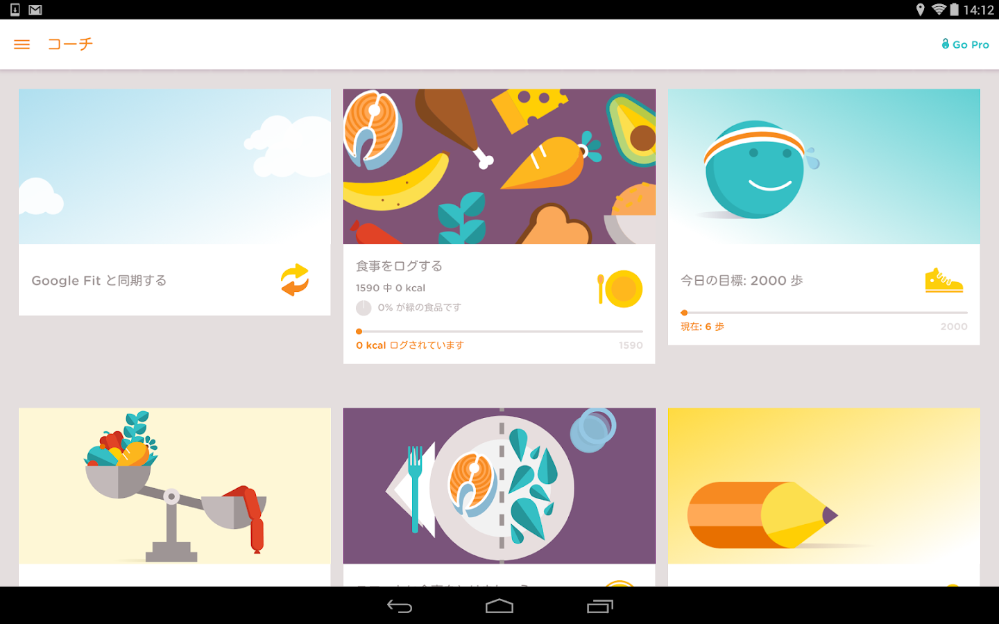 ダイエットならNoomコーチ：食事や体重管理、万歩計連携 - Google Play の Android アプリ