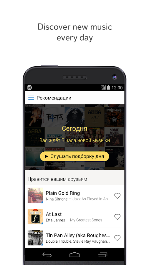 Yandex.Music - Android Apps on Google Play