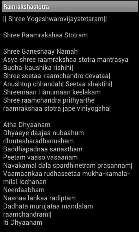 Rama Raksha Stotram Pdf Telugu - boostgget