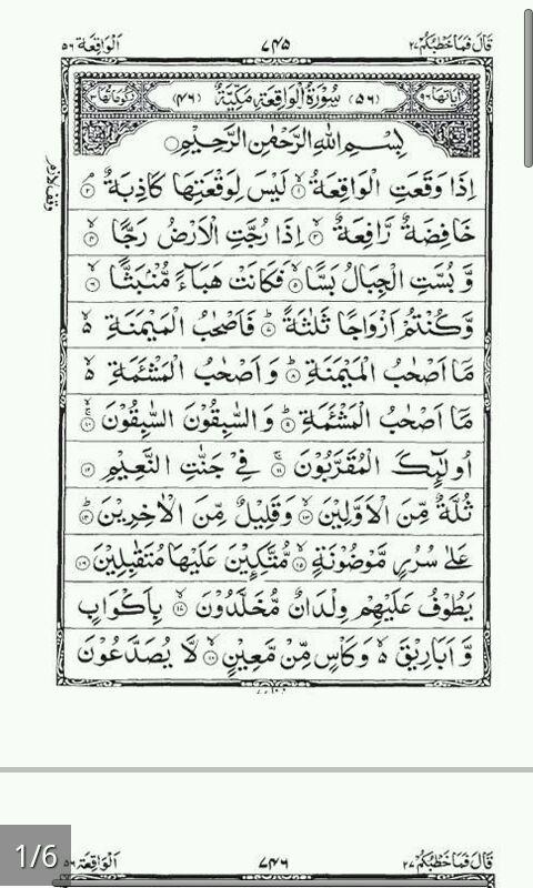 Surah Muzammil Pdf In One Page Streamsretpa