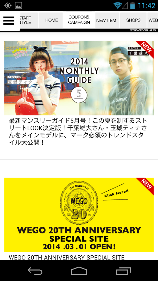 WEGO - Google Play の Android アプリ