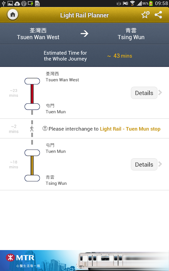 MTR Mobile - Google Play の Android アプリ