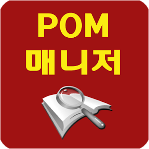 pom manager - Latest version 1.5 for Android App Business
