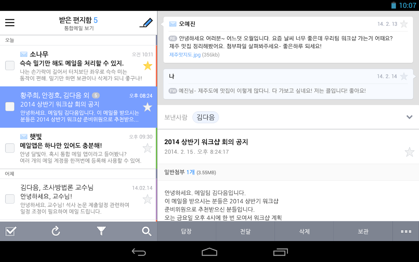 Daum Mail