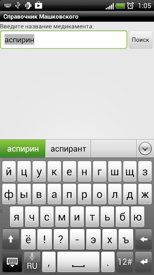 Справочник Лекарственных Средств Машковского - comparefiles