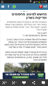 ynet – Israel's largest news and media portal – Android News ...